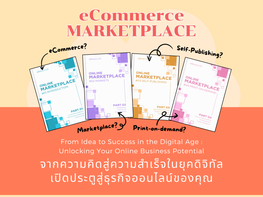 eBook | Online Marketplaces : eCommerce Simplified – One Book, All ...
